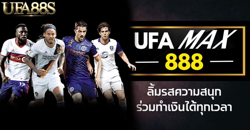 ufamax แทงบอลฟรีเครดิต ฝาก-ถอนไว จ่ายเงืนจริง เปิดให้เล่น 24 ชั่วโมง